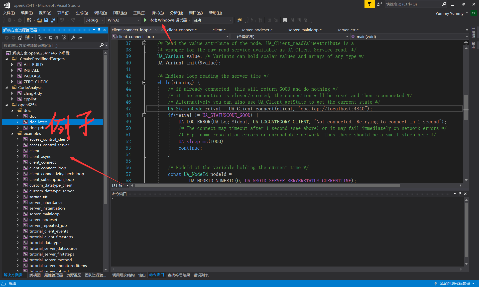 Open62541的环境配置及其安装_open62541 客户端-CSDN博客