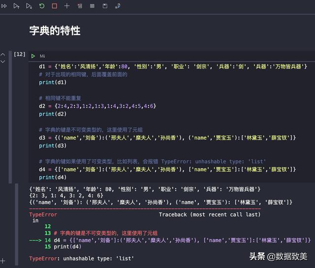 Python 添加新元素时如果有重复的不进行添加十一、python字典dict Csdn博客