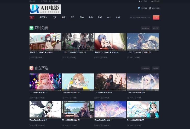 2023 苹果cms V10快猫视频网站模板源码 可封装双端APP 二开版_苹果cms v10双端影视app源码-CSDN博客