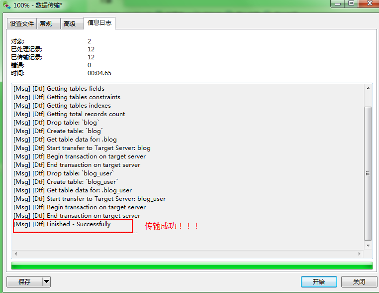 Mysql不同库导入数据不同数据库之间进行表及表数据的传输 Csdn博客
