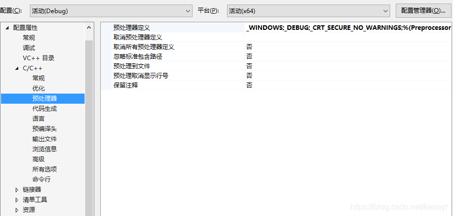 【c语言】解决error C4996 Fopen This Function Or Variable May Be Unsafe Consider Using Fopen S