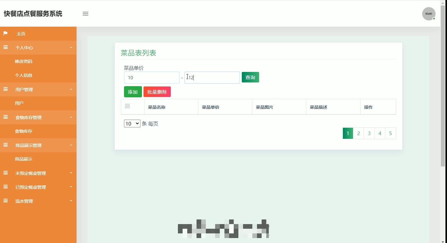 基于Java+SSM+JSP削面快餐店点餐服务系统(源码+LW+调试文档+讲解等)/削面快餐店/点餐服务/快餐店点餐系统/餐饮点餐服务/削面店服务系统/快餐服务系统/餐饮服务系统/点餐系统 ...