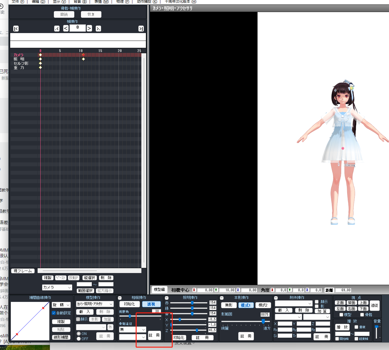 MMD基础教程_mmd入门-CSDN博客