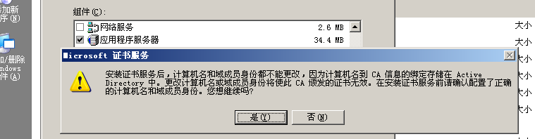 windows 2003 R2+IIS ssl证书认证_ssl证书双端认证 windows-CSDN博客
