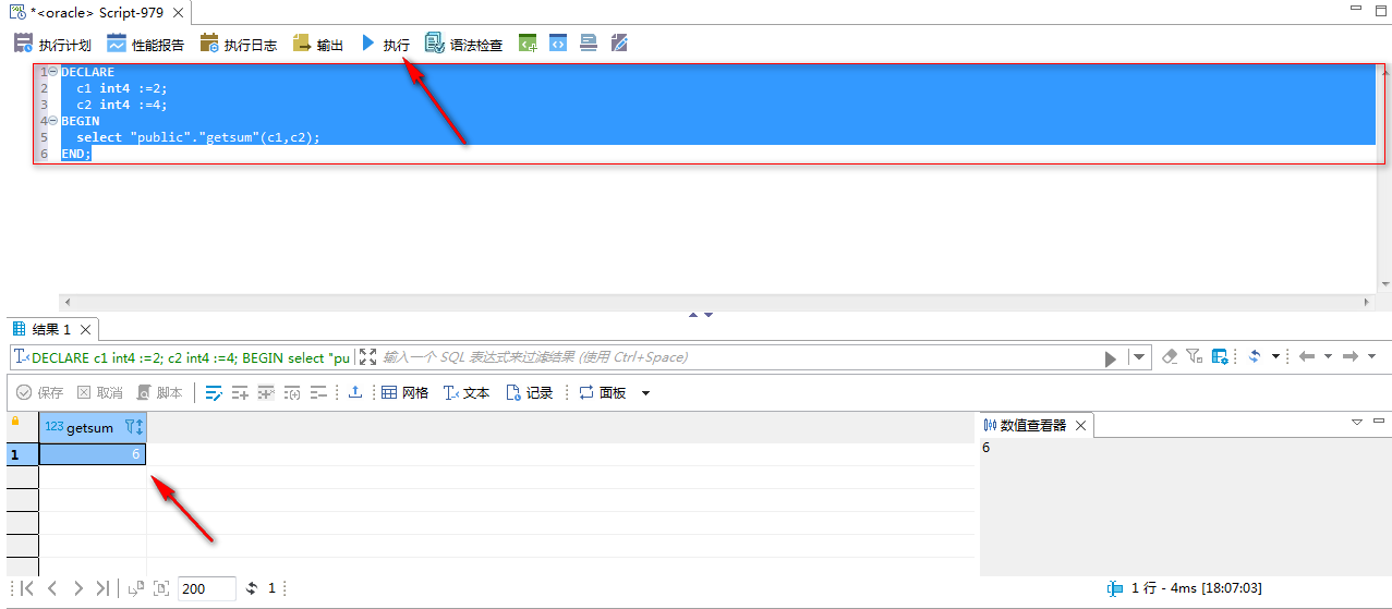 人大金仓数据库开发管理工具 KStudio之函数_金仓新建函数-CSDN博客