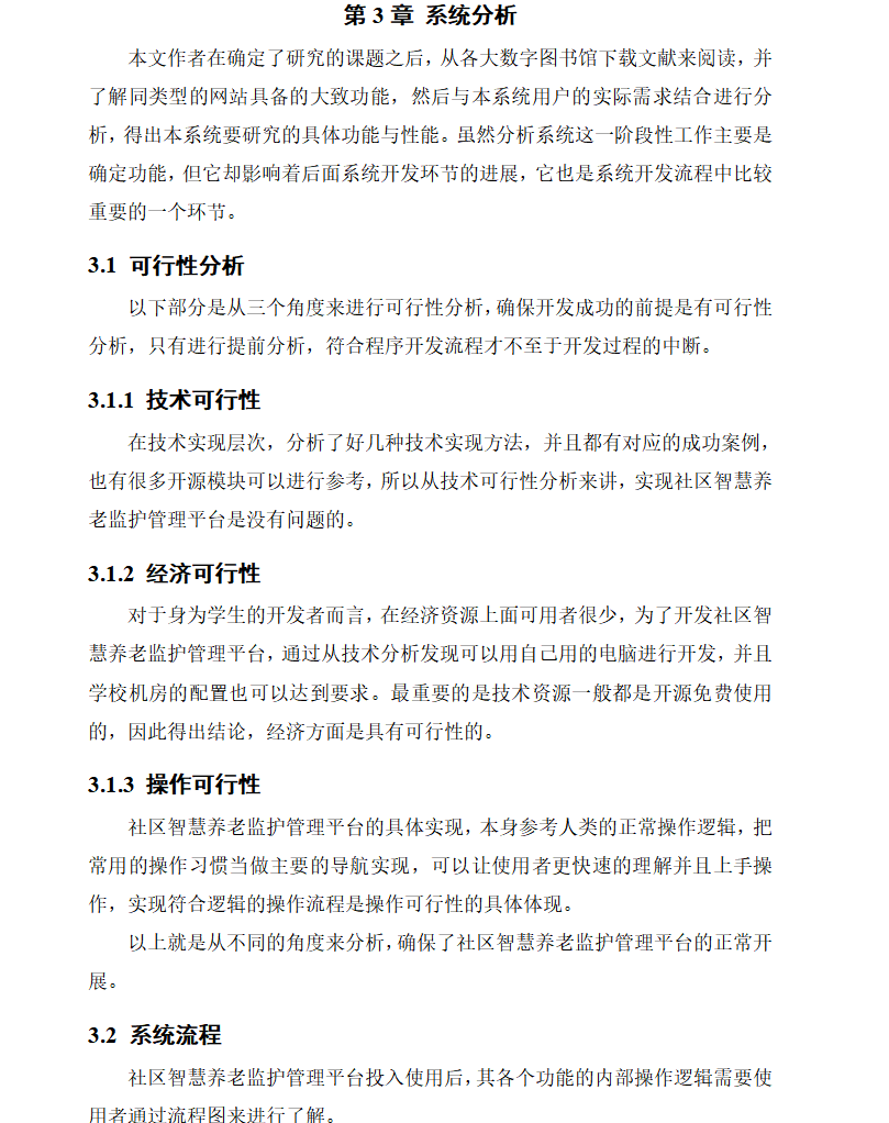 基于javaspringboot的社区智慧养老监护管理平台 Csdn博客 