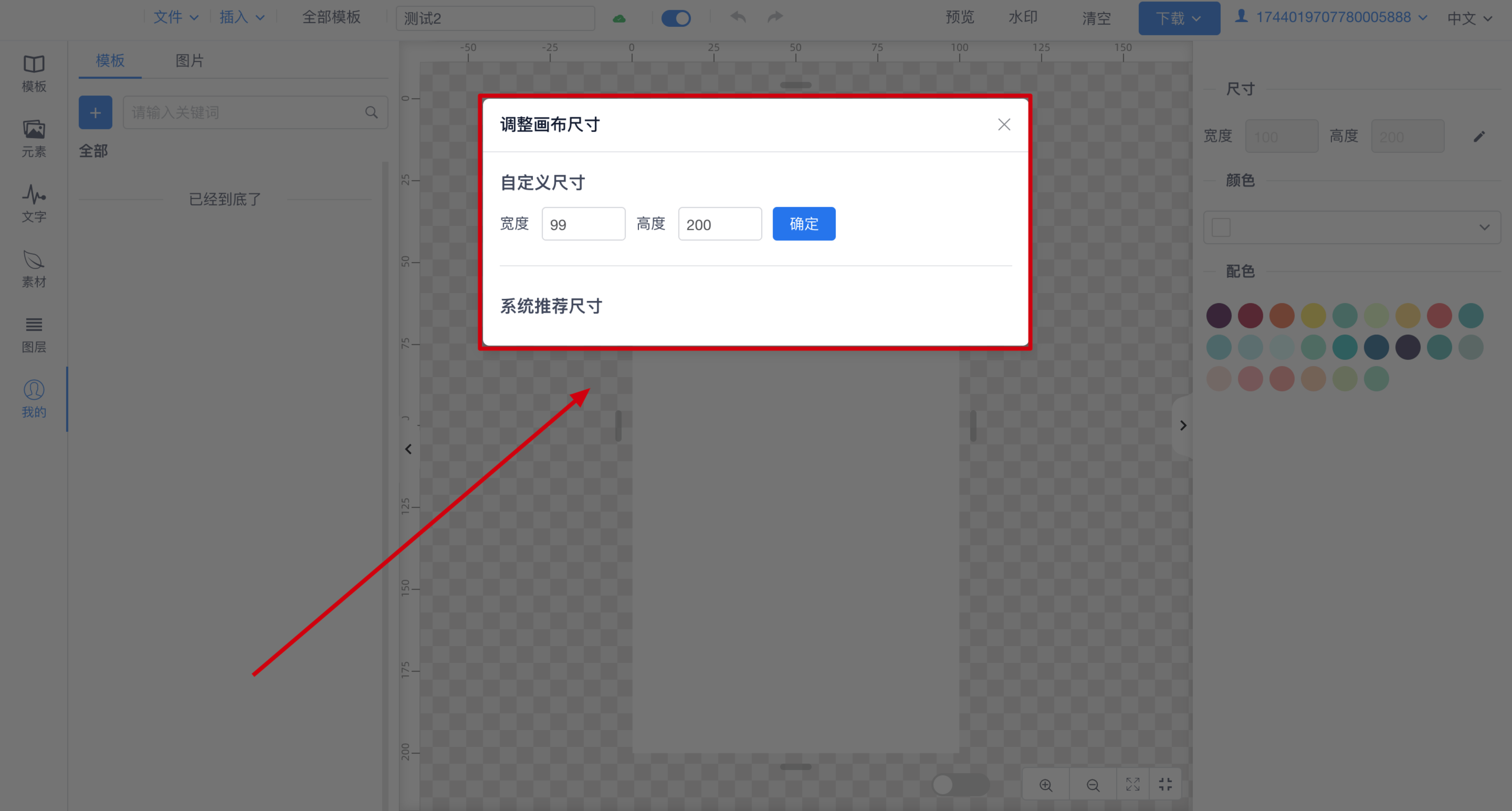 双语海报编辑器上线，设计成本与效率双重优化-CSDN博客
