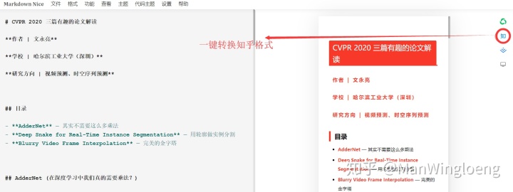 md文件编辑器_如何把markdown文件直接一键转到知乎-CSDN博客