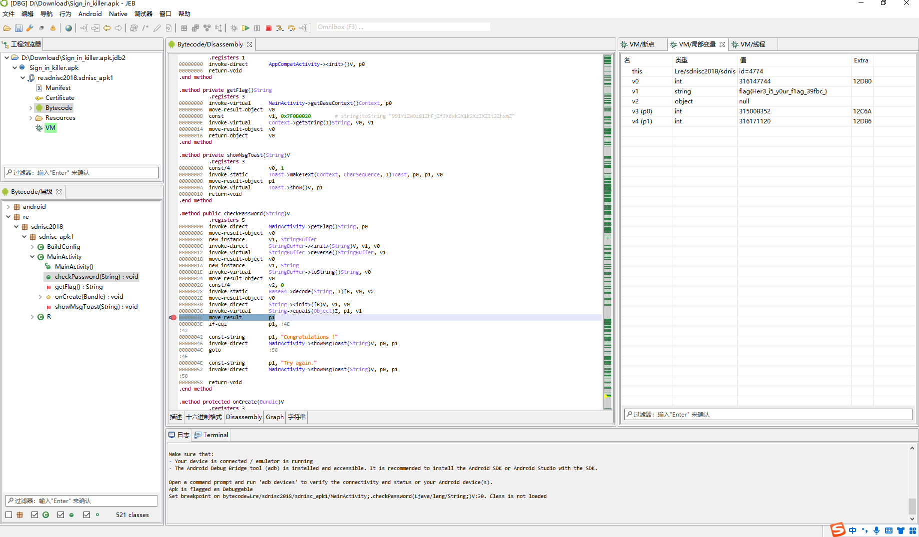 android 逆向(bugkuctf)_ctf安卓逆向-CSDN博客