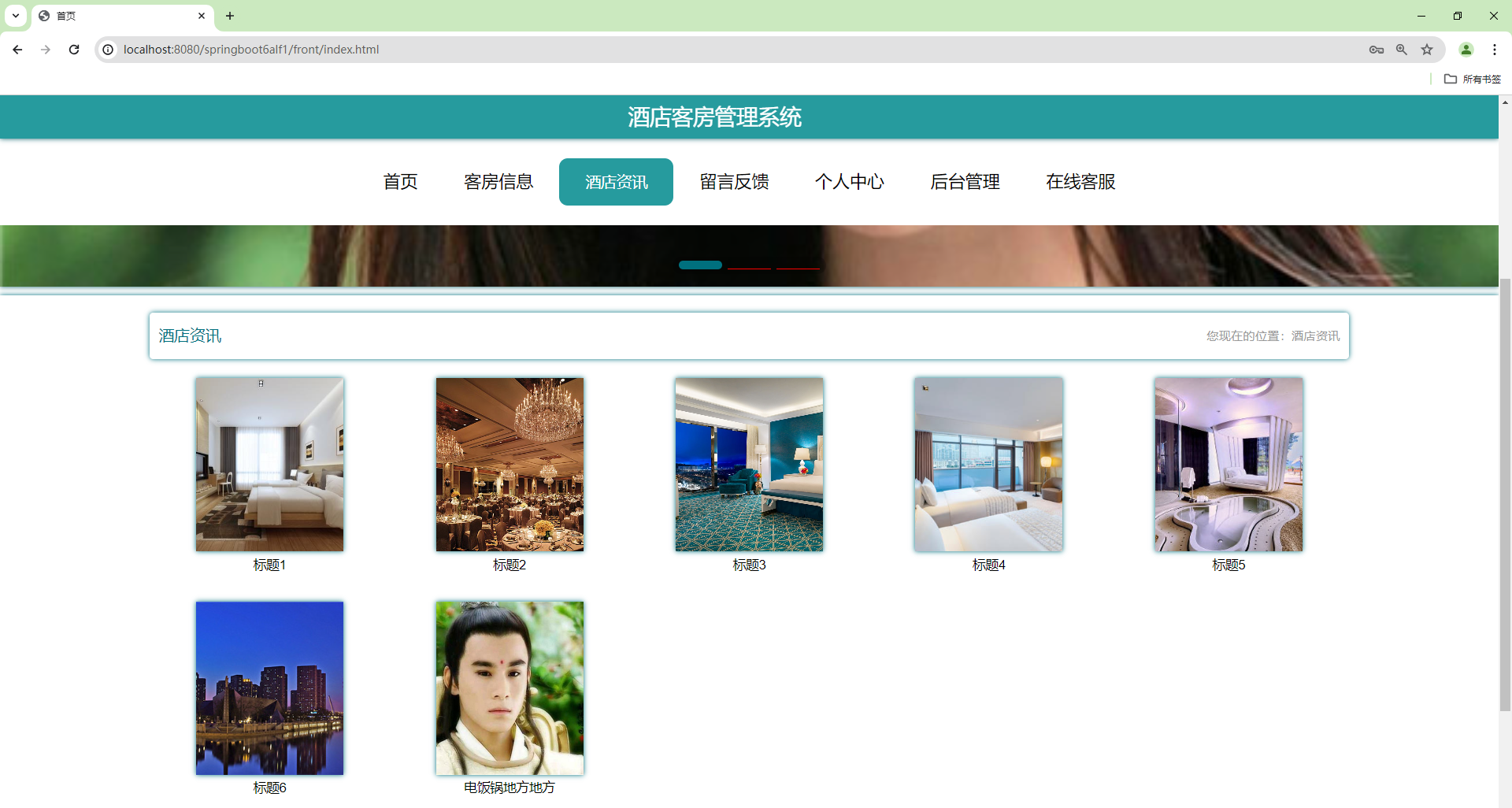 基于springboot的酒店客房管理系统酒店管理系统，附源码数据库论文，包远程安装调试基于spring Boot 的酒店管理 Csdn博客