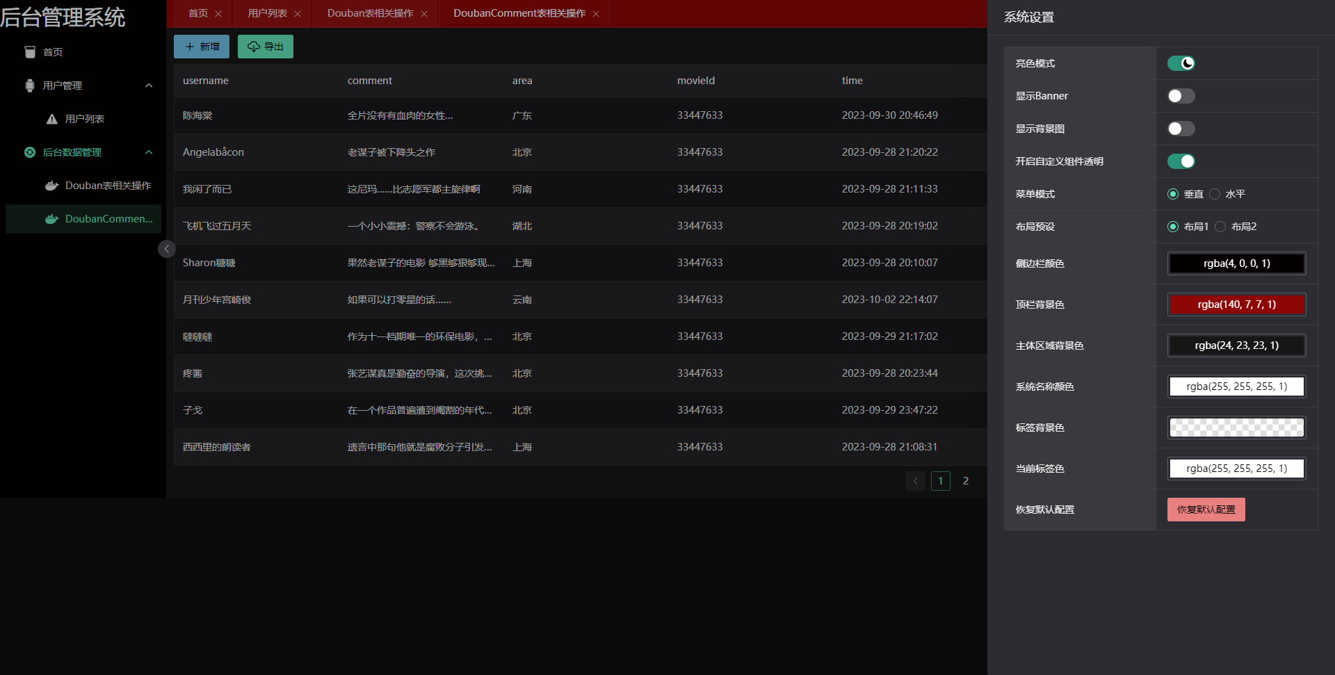 计算机毕业设计之大数据项目 Django基于spark实现的电影数据可视化分析系统 Csdn博客