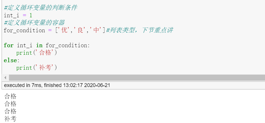 Python 合并 循环listpython系列19:基础数据结构 Csdn博客