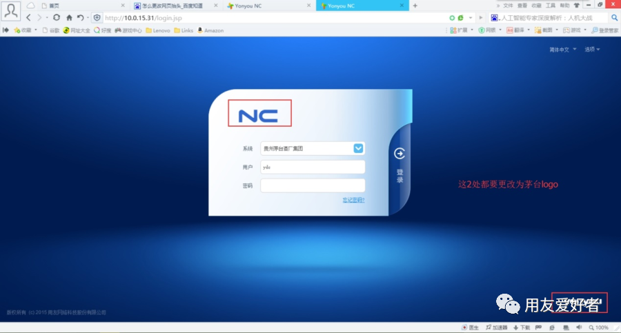 wpf 图标更换后不变_用友NC65如何更改系统logo图标-CSDN博客