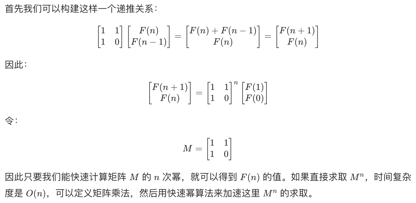Fibonacci数列,从递归,动态规划,滚动数组,矩阵快速幂到通项公式 Csdn博客