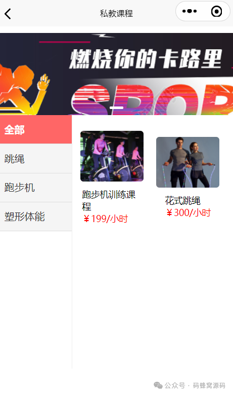 【含文档ppt源码】基于微信小程序健康管理之健身房管理系统的设计与实现 Csdn博客