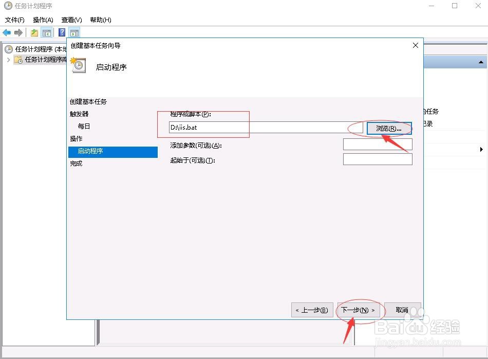 Windows Server 2016如何配置定期执行任务计划windows Server 2016计划任务 Csdn博客 