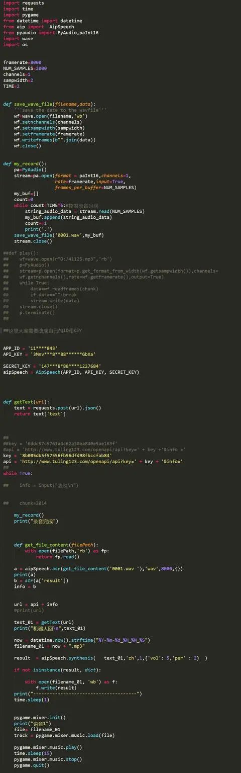 人工智能动物识别系统python_语音对话机器人，百行Python代码就能轻松实现-CSDN博客