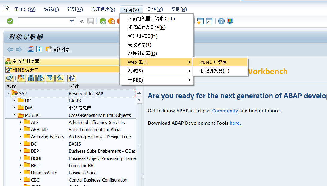 Abap 发送邮件（正文部分需要表格and图片）拿来即用sap 发送邮件如何在邮件正文里插入表格 Csdn博客