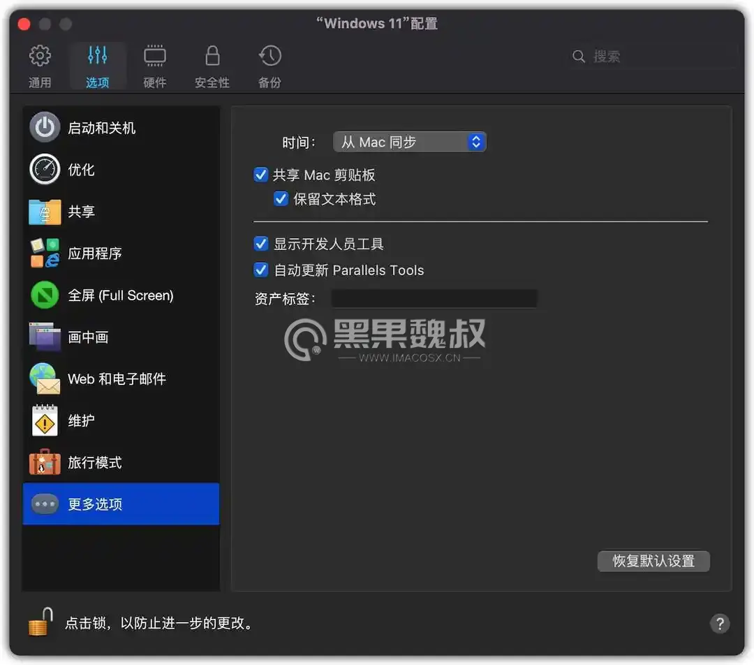 手把手教你Parallels Desktop最佳化设置，让Windows更加好用！_parallels desktop 独显-CSDN博客