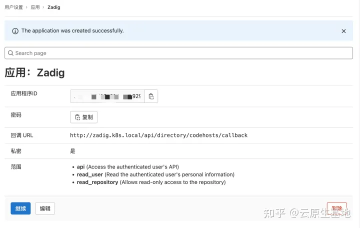 看了就会的 Zadig 入门教程_zadig使用教程-CSDN博客