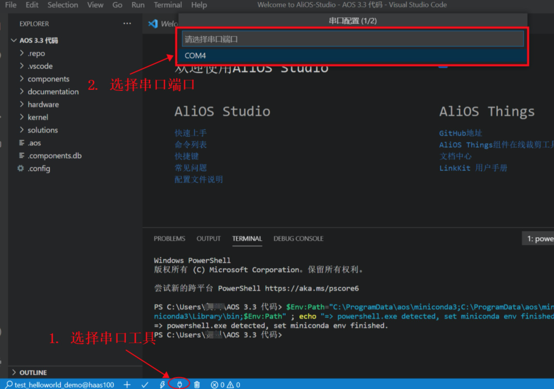 AliOS Things 3.3.0：HaaS100 快速上手_alios things 教程-CSDN博客