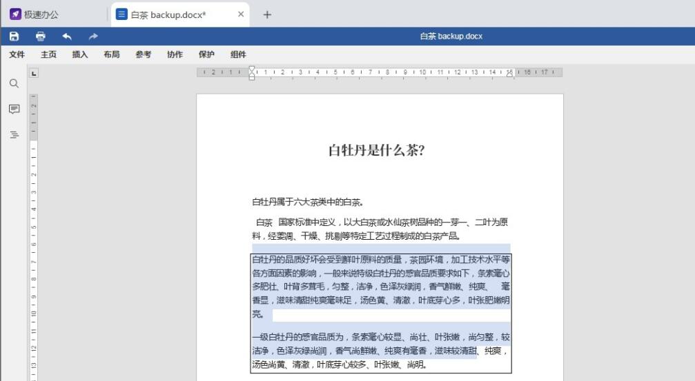 word文档中如何给段落添加边框_csdn博客怎么给文本加边框和底纹-CSDN博客