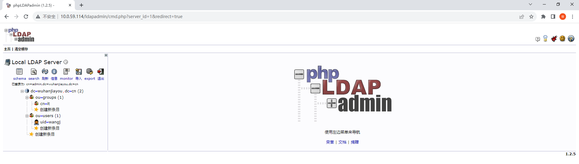 统一身份认证系统 OpenLDAP 完整部署_统一身份认证系统开发ldap-CSDN博客