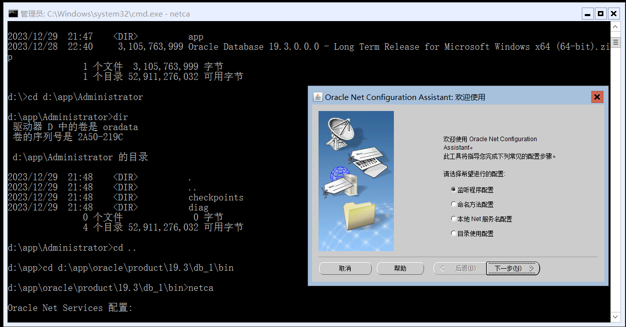 如何在windows Server Core里安装oracle 19c Windows Server 下载安装 Oracle 19c 全过程 Csdn博客