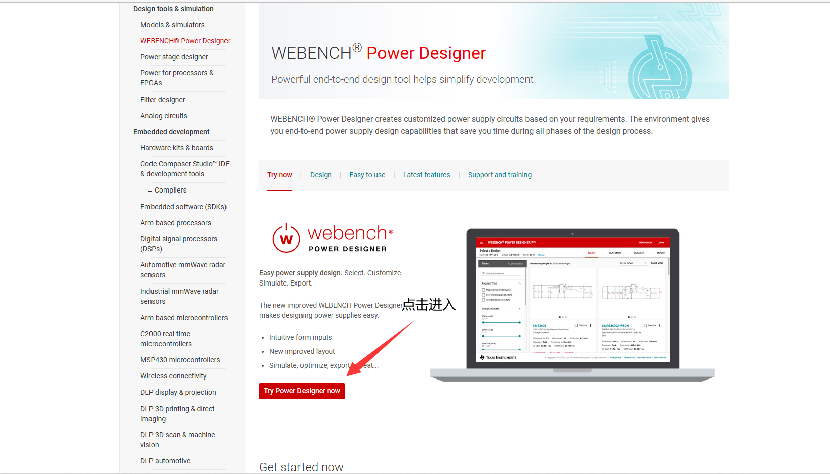 利用webench完成电源开关原理图设计_照川野的博客-CSDN博客