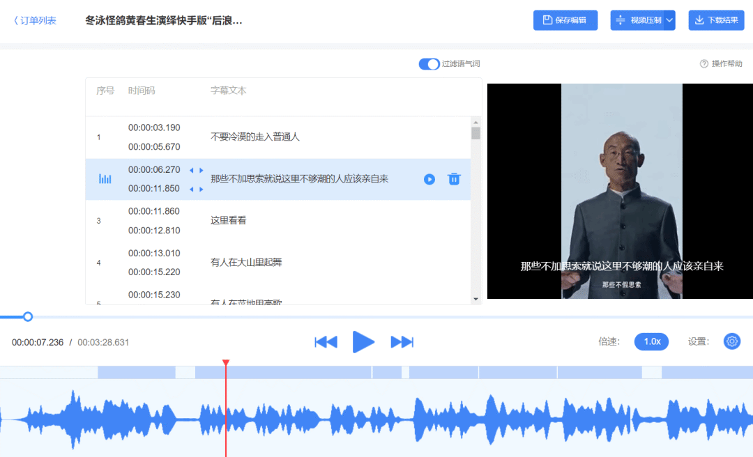 Php 讯飞语音评测讯飞听见 语音识别工具 Csdn博客 