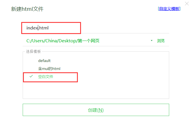 新建第一个HBuilder项目_hbuilder创建jsp项目_wwwarewow的博客-CSDN博客