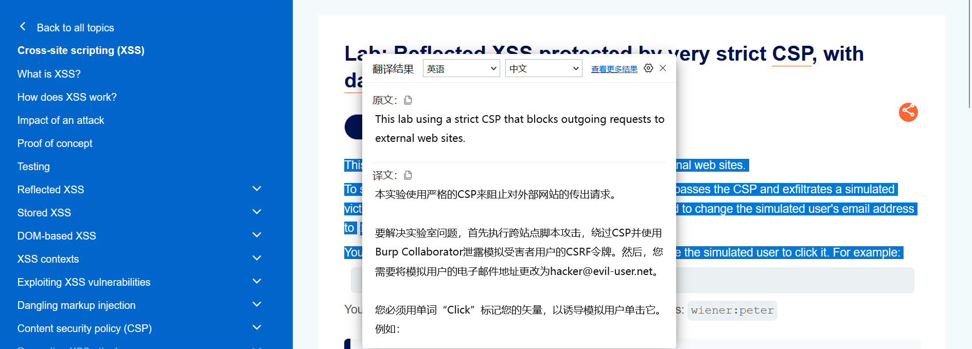 30连环靶场XSS跨站脚本攻击—专家篇2-CSDN博客