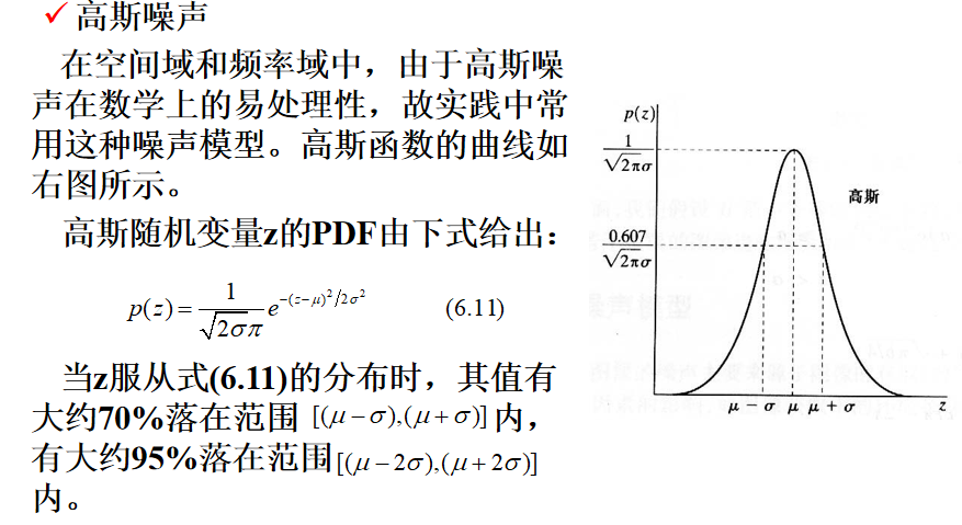 图像复原MATLAB实现_i = im2double(imread('pout.tif'));[m,n] = size(i);-CSDN博客