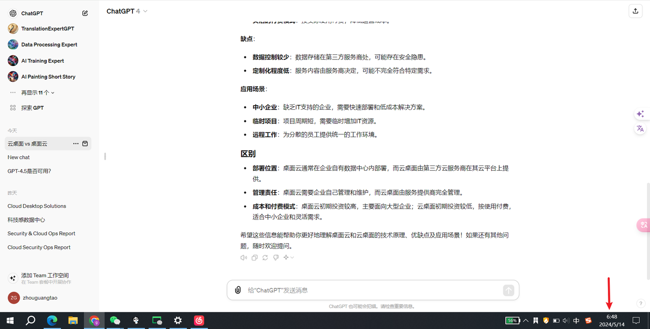 gpt4与gpt4o对比_gpt4和gpt4o-CSDN博客