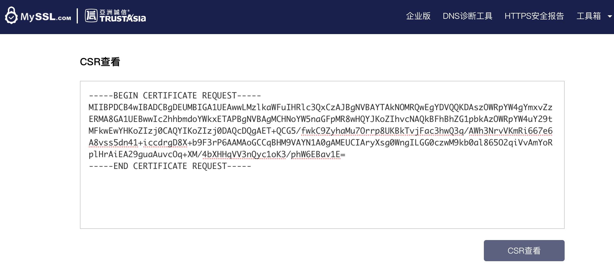 java 产生p10证书_【国密SM2算法】JAVA创建pkcs10格式的csr证书请求文件_weixin_39947908的博客-CSDN博客