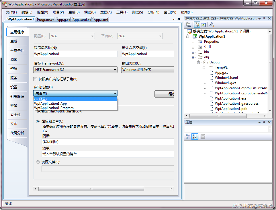 WPF：Main方法到哪里去了？_program文件中没有main函数-CSDN博客