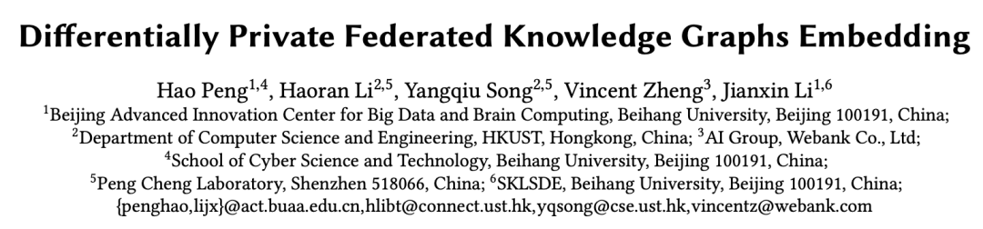 CIKM 2021 | FKGE：差分隐私的联邦知识图谱嵌入-CSDN博客