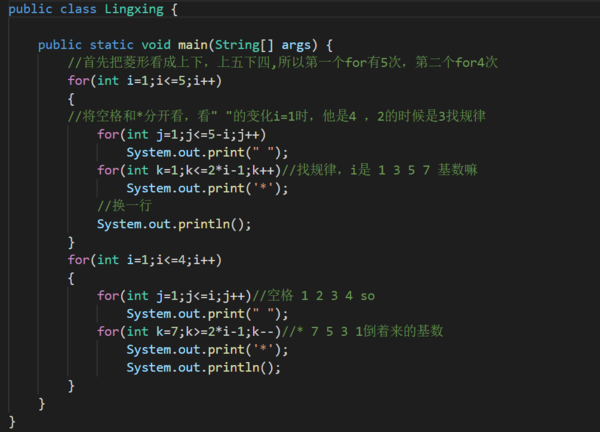 Java菱形的面积用java打印菱形。 Csdn博客 1935