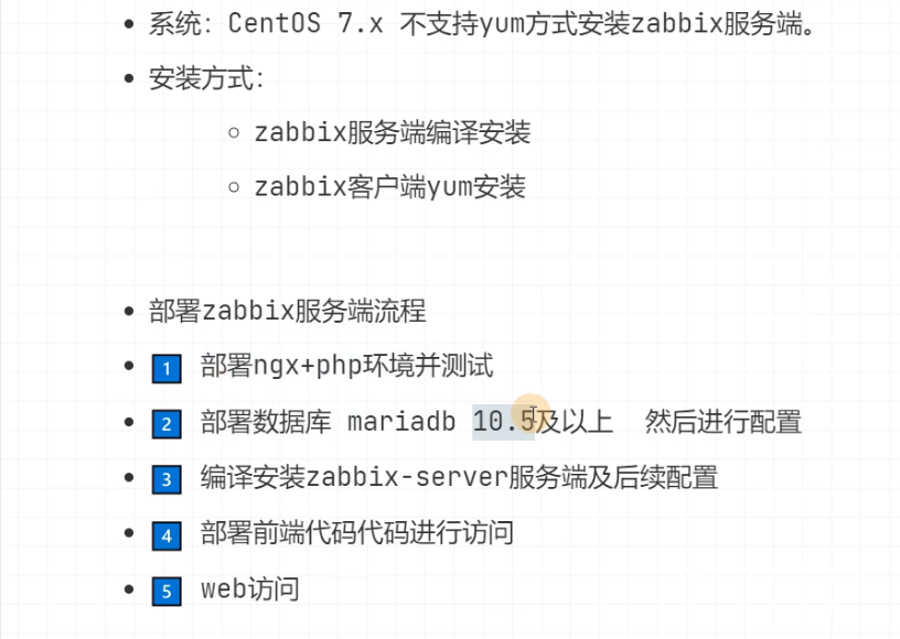 Centos7.6下安装Zabbix6_centos7 zabbix6-CSDN博客