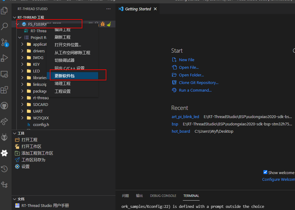 在VScode 中使用RT-Thread Studio初体验_mac使用vscode rtthread-CSDN博客
