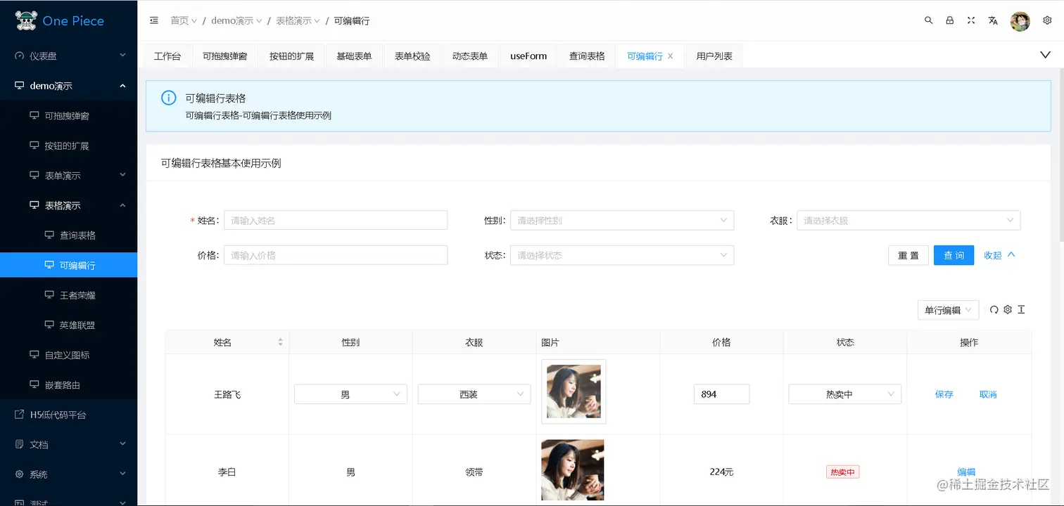 Vue3开源后台管理系统模板vue3模板 Csdn博客