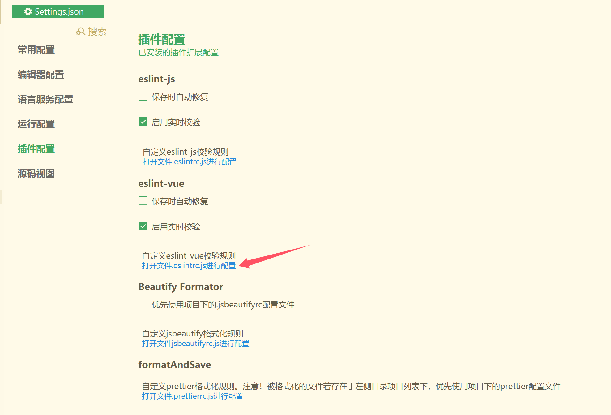 HBuilderX在Uniapp下的Vue环境中配置Eslint+Prettier（全网最详细教程）_uniapp eslint-CSDN博客