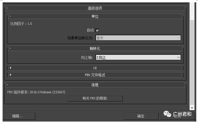 3dmax导出obj格式是mtl文件_三维动画制作 | MAX文件导出obj、fbx格式在Bentley软件中应用...-CSDN博客