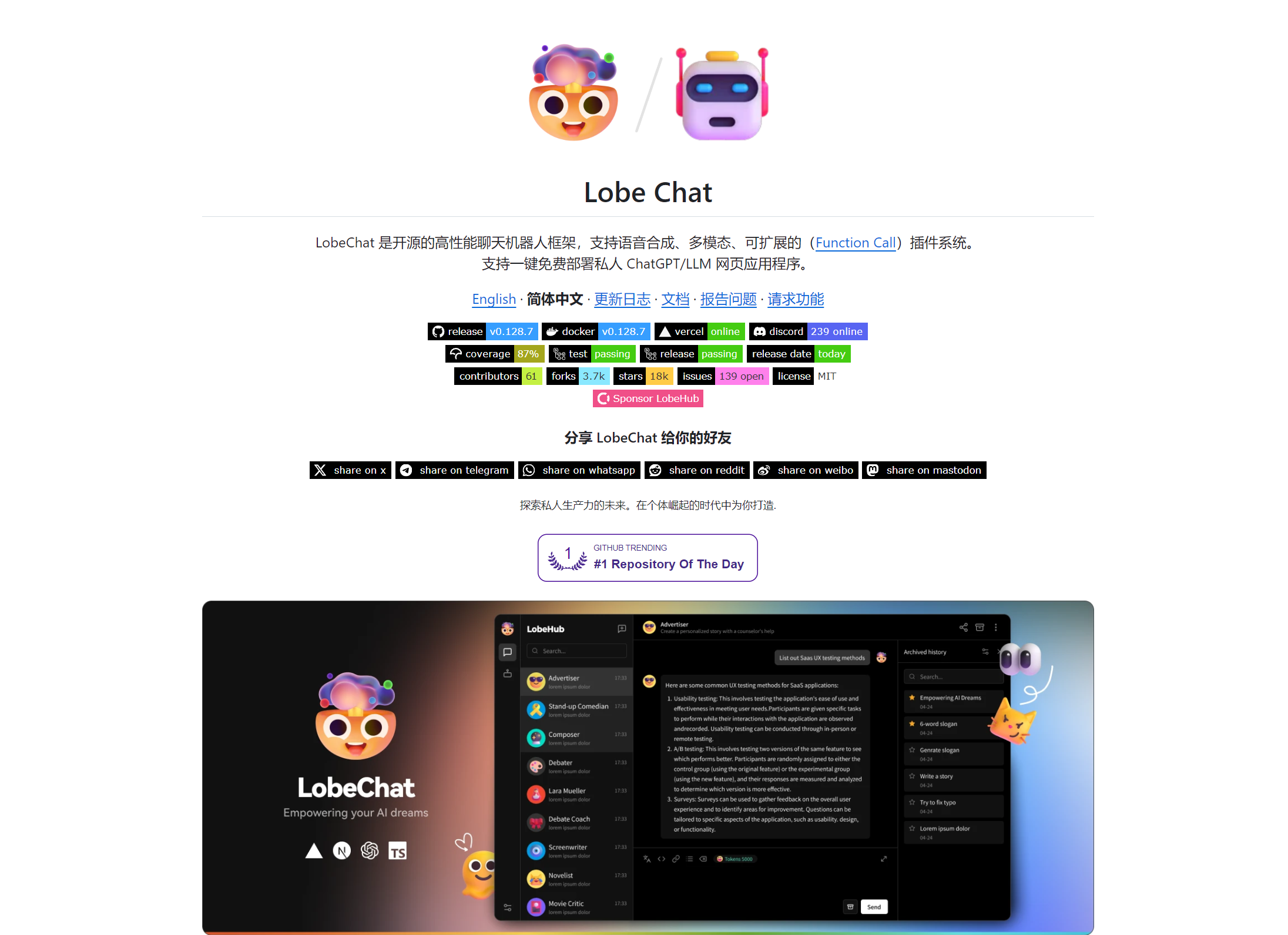 【AI大模型】LobeChat体验-CSDN博客