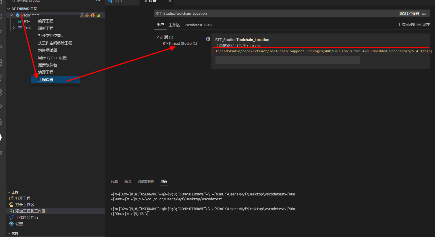 在VScode 中使用RT-Thread Studio初体验_mac使用vscode rtthread-CSDN博客