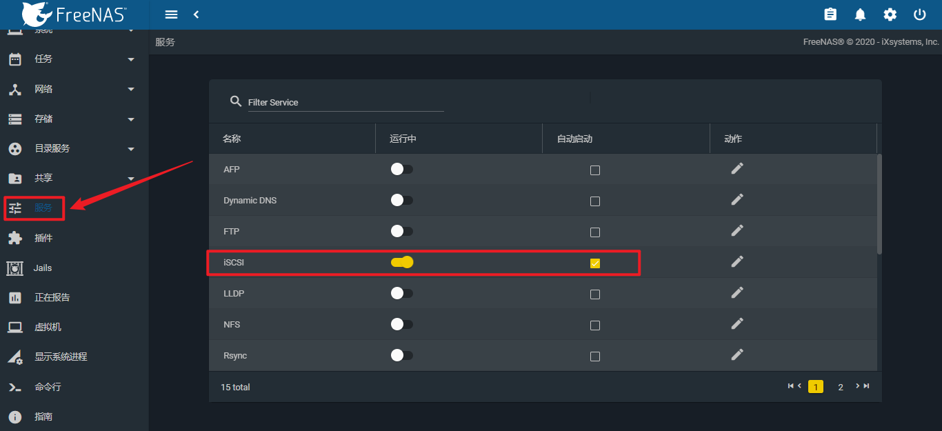 【FusionCompute】基于FreeNAS部署并使用虚拟存储（五）_freenas的使用-CSDN博客