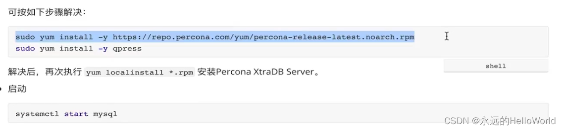 Mysql高可用架构的搭建（pxc）mysql Pxc Csdn博客 6700