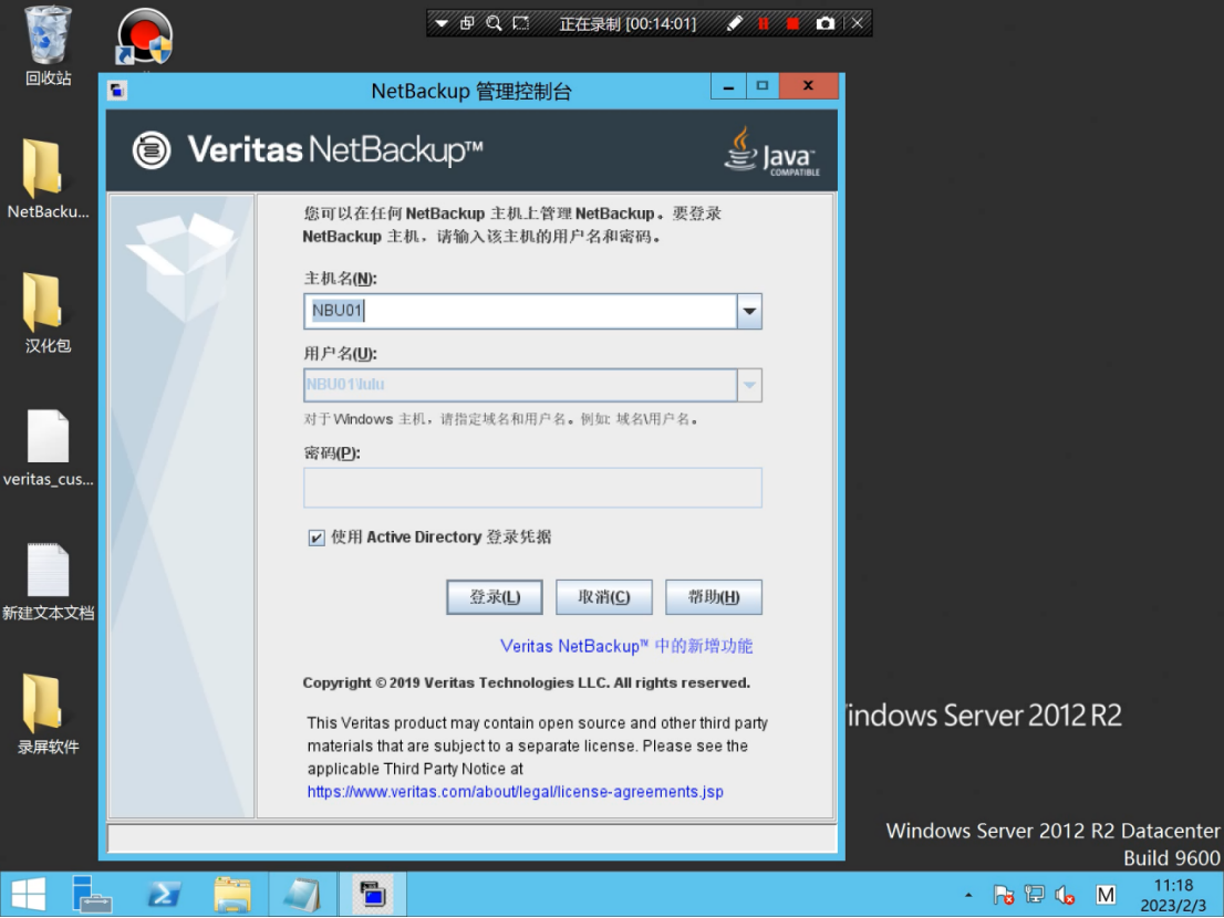 Netbackup（NBU）8.2安装配置-CSDN博客