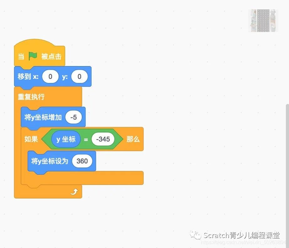 【雕虫小技第7篇】scratch编程技巧之如何实现背景的上下滚动! Csdn博客