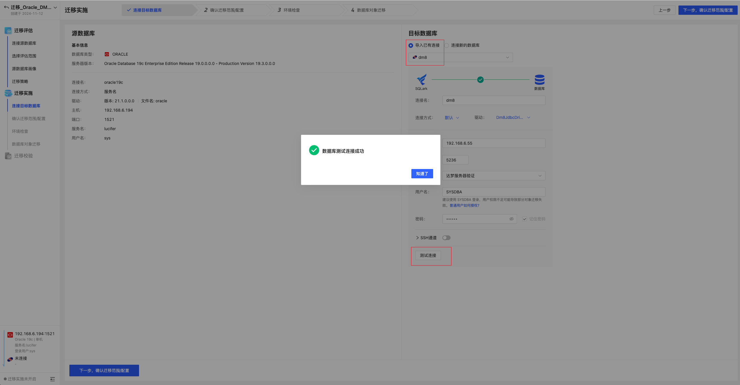 SQLark：让 Oracle 迁移到达梦变得简单高效！-CSDN博客